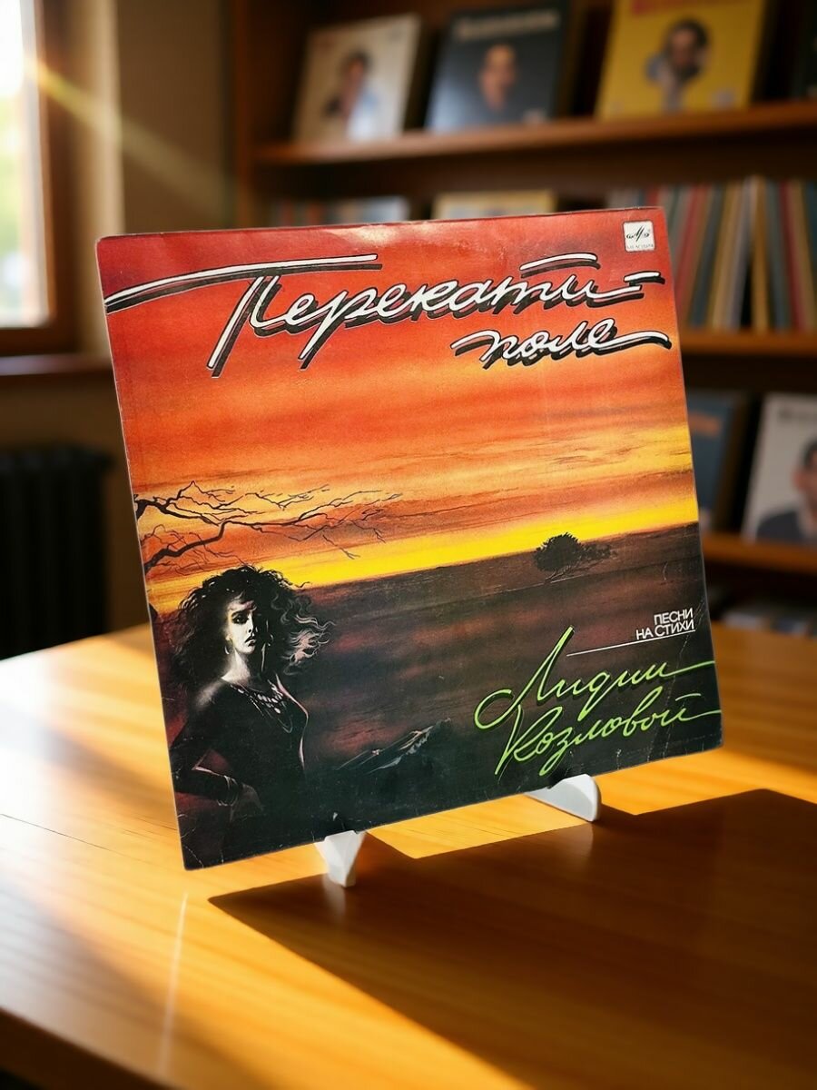 "Перекати поле", винил LP12" 1985, 1989