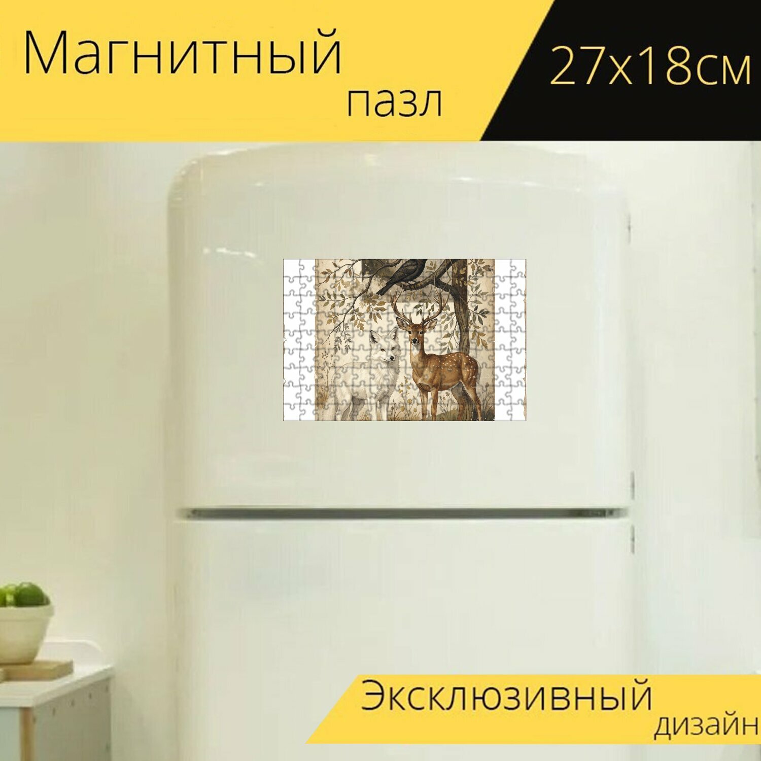 Магнитный пазл "Лиса, олень и птица в лесу. Благородный лесной натюрморт в винтажной акварельной манере: белоснежный хищник, пятнистый самец с рогами и." на холодильник 27 x 18 см.