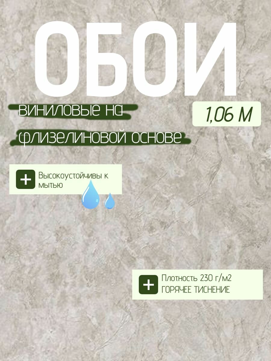 Обои виниловые на флизе Elysium Марбл Гарден 401801
