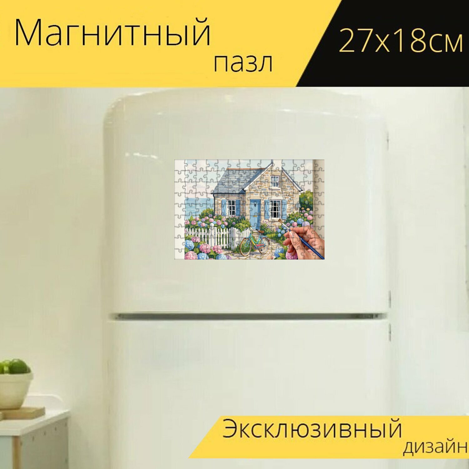 Магнитный пазл "Дом у моря с цветами. Уютный английский коттедж у береговой линии, сад с пышной гортензией, белый штакетник и велосипед на дорожке." на холодильник 27 x 18 см.