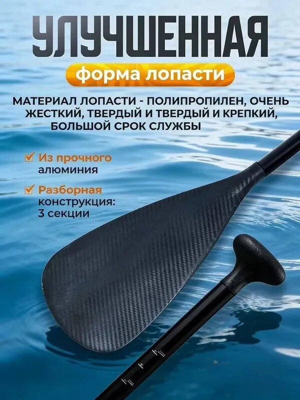 Весло для SUP-доски — фото 1