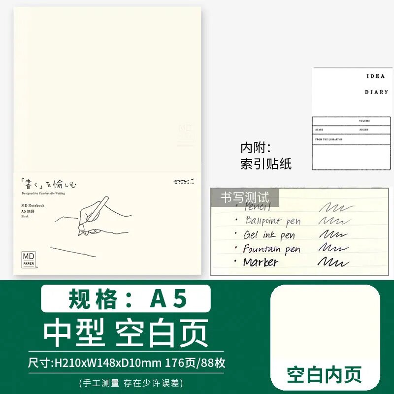 Блокнот Midori MD A5, Japanese Edition - B