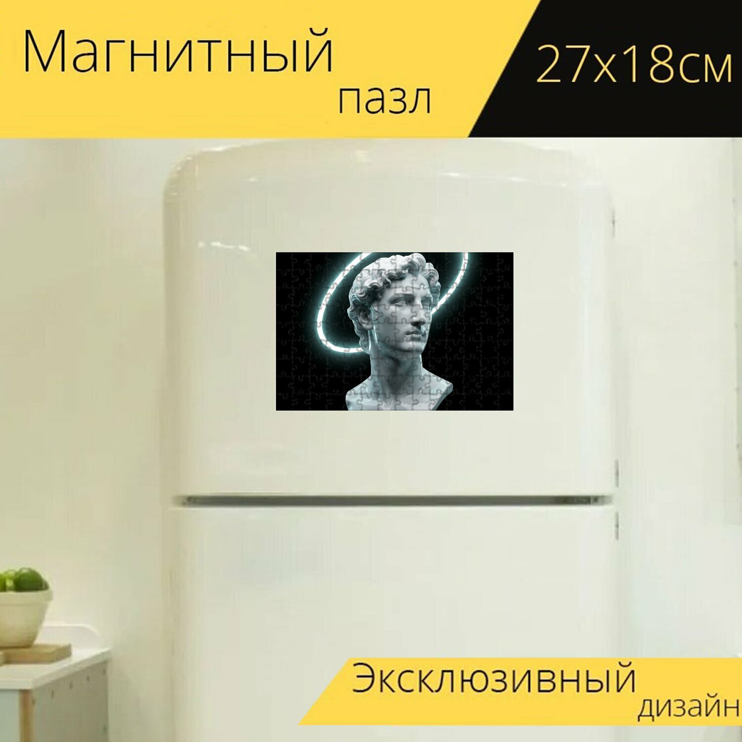 Магнитный пазл "Античный бюст с неоновым ореолом. Минималистичная 3D-композиция: мраморный классический бюст на черном фоне, за головой светящийся." на холодильник 27 x 18 см.