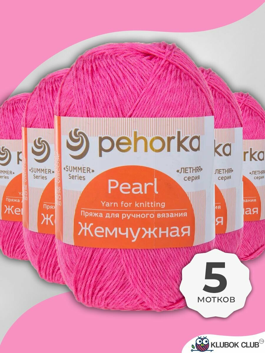 Пряжа для вязания Пехорка Жемчужная 425 м / 100 г, цвет 439, 5 мотков