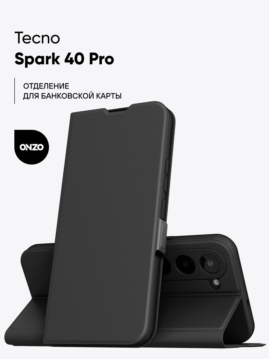 Чехол книжка для Tecno Spark 40 Pro / Текно спарк 40 про из искусственной кожи, с карманом для карт, черный