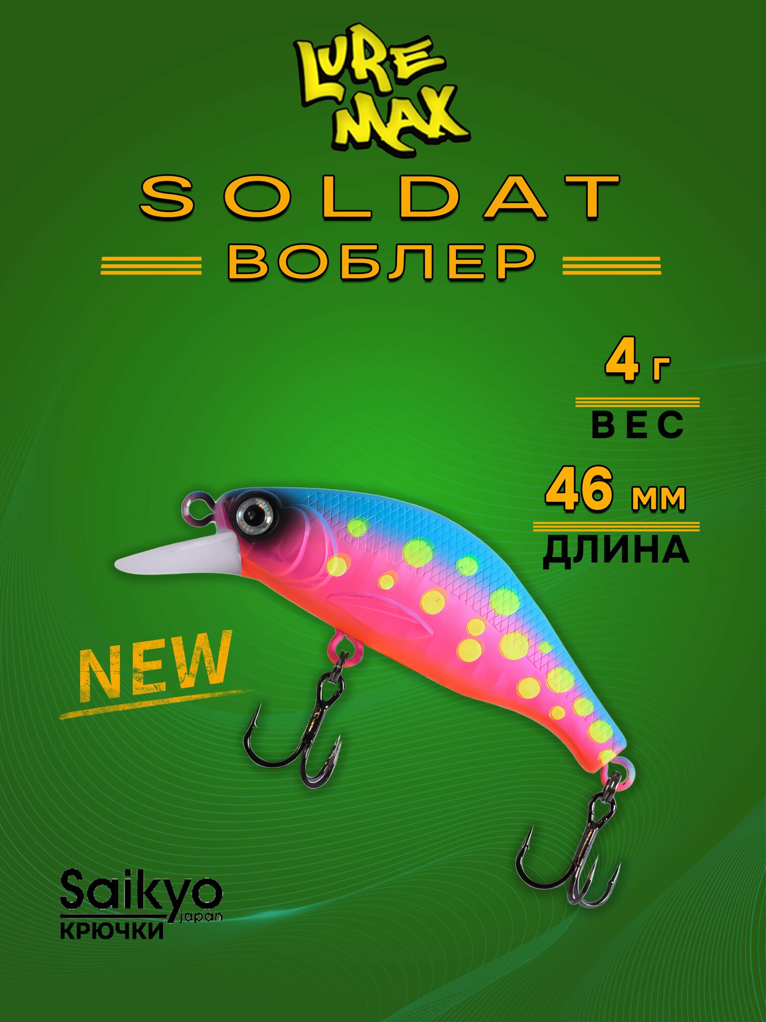 Воблеры для рыбалки LureMax SOLDAT 46FSR-239, 4 гр, воблер на щуку