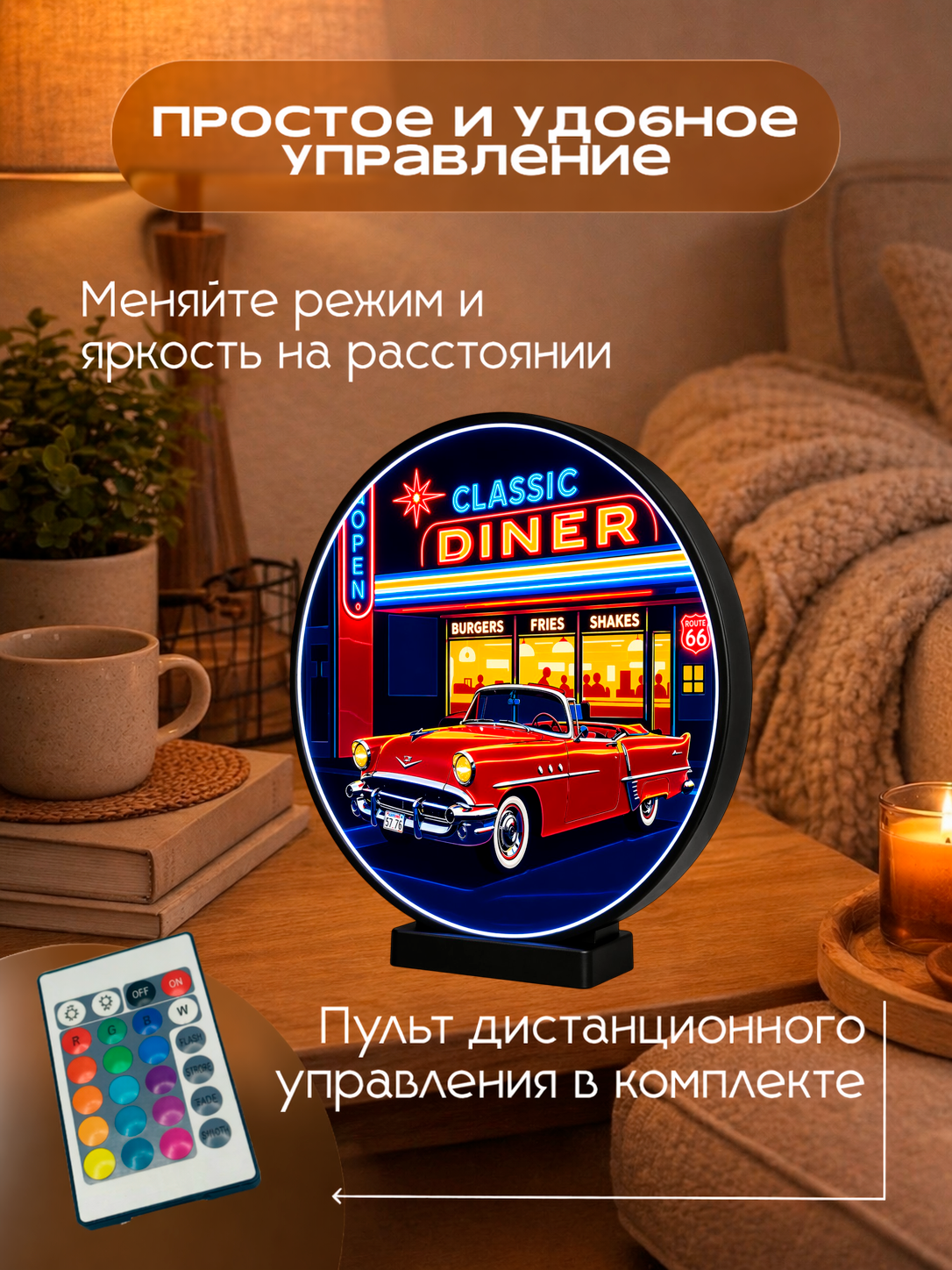 Ночник светильник RayPlay ретро автомобиль 50s, 10 светодиодов, пульт дистанционного управления, 5Вт