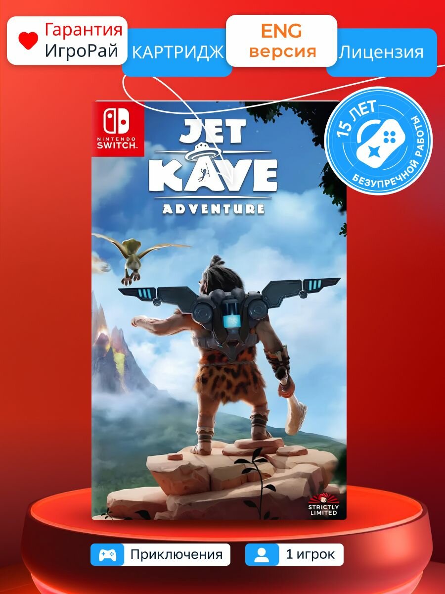 Игра Jet Kave Adventure (SLG) (Nintendo Switch) 7Levels Картридж 3+