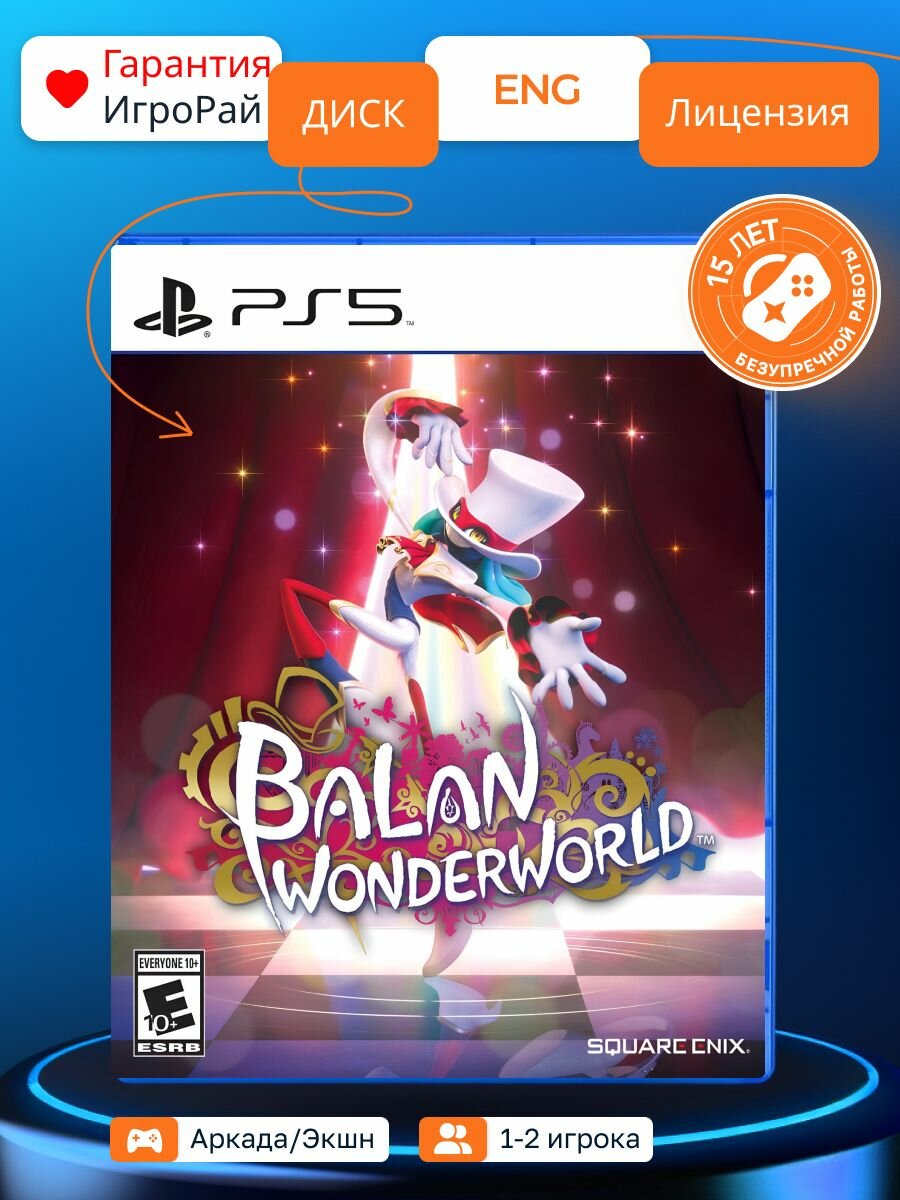 Игра Balan Wonderworld (PS5, русская версия) SQUARE ENIX Blu-ray диск 6+