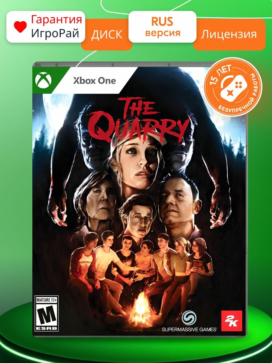 Игра The Quarry (XBOX One/Series X, русская версия) 2K Games Blu-ray диск 18+