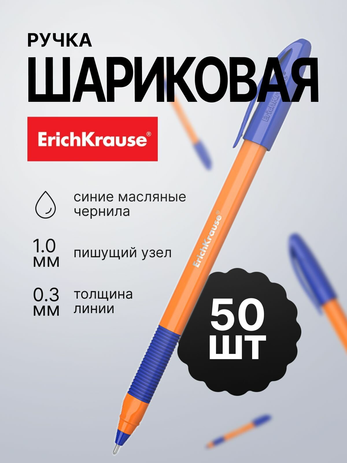 Шариковые ручки синие набор 50 штук