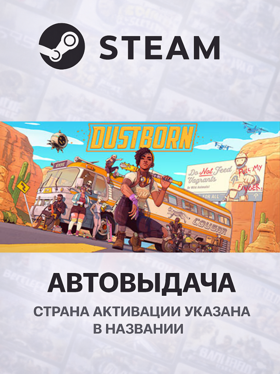 Dustborn для PC/ПК, Steam Gift, Steam Deck, Россия