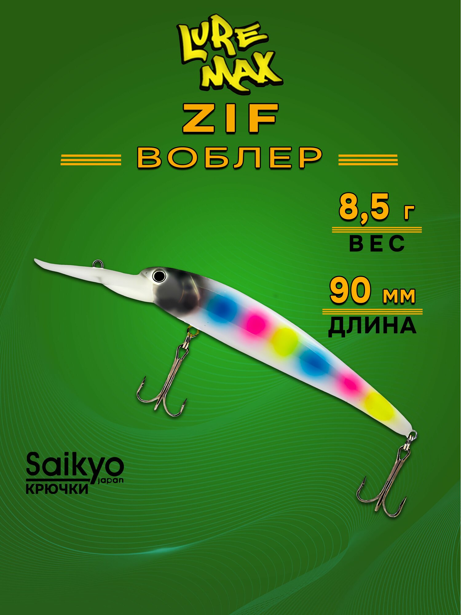 Воблер LureMax ZIF 90F DDR-039 8,5 г, воблеры для рыбалки на троллинг