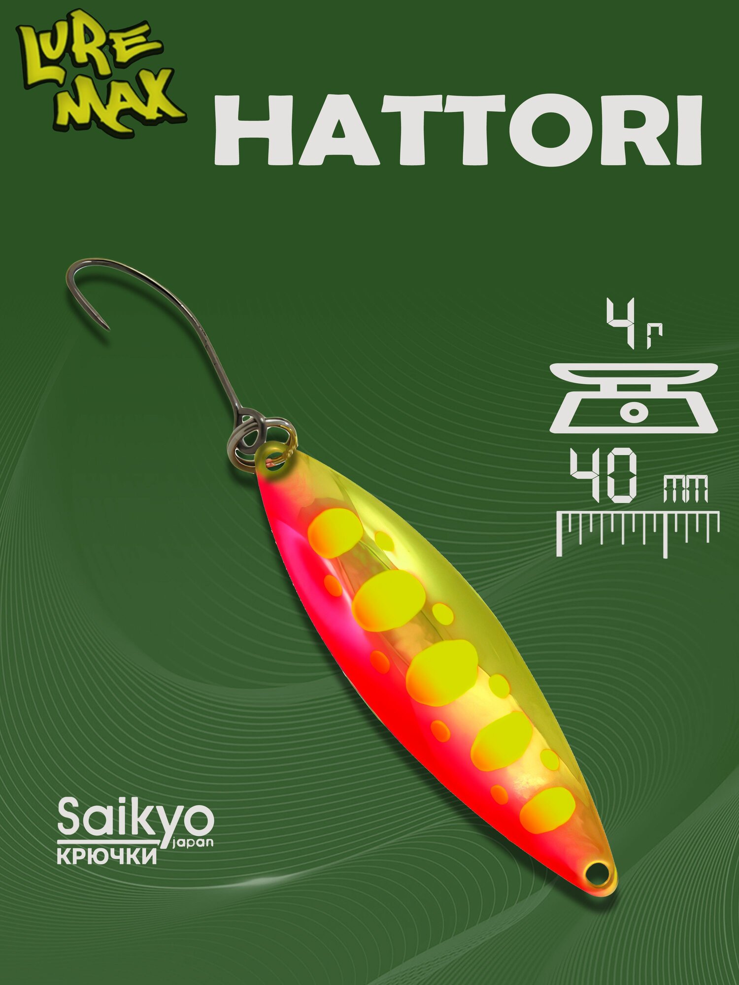 Блесна для рыбалки колеблющаяся LureMax Hattori, 40 мм, 4 г, цвет 22