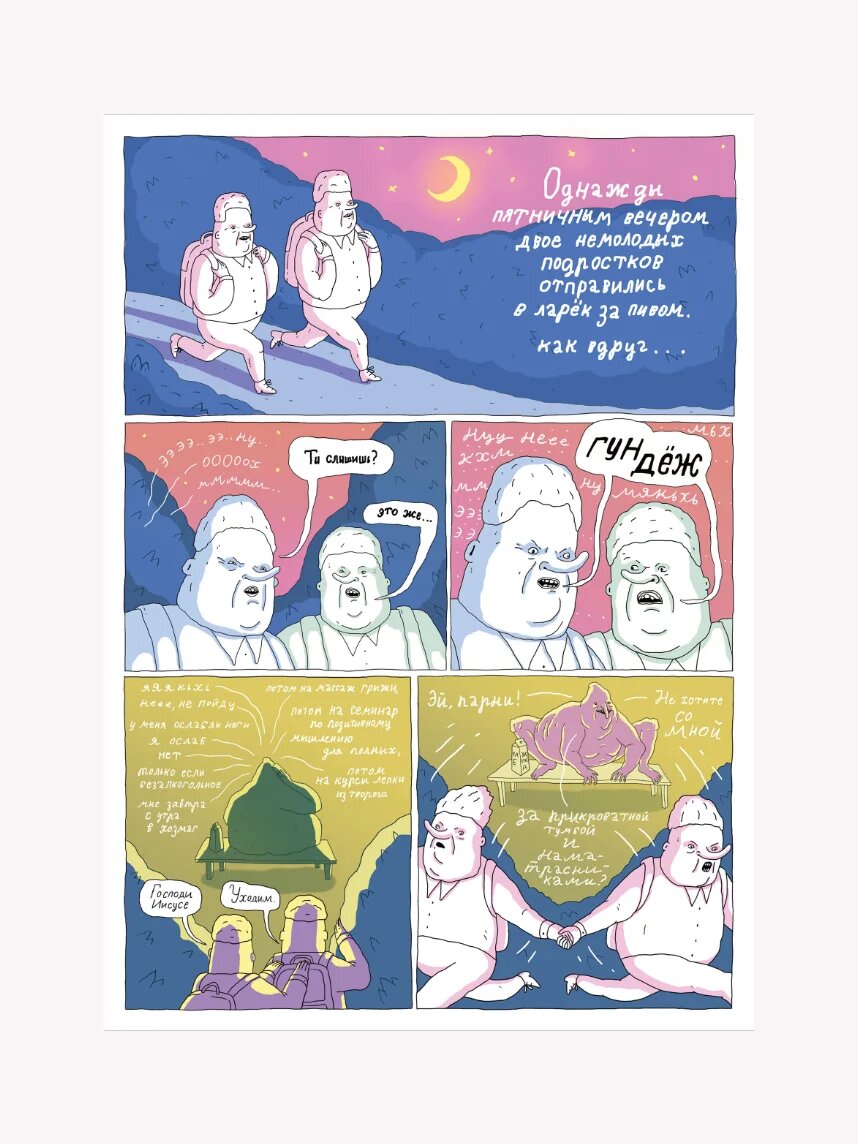 Плакат ШКЯ «Гундёж», А4