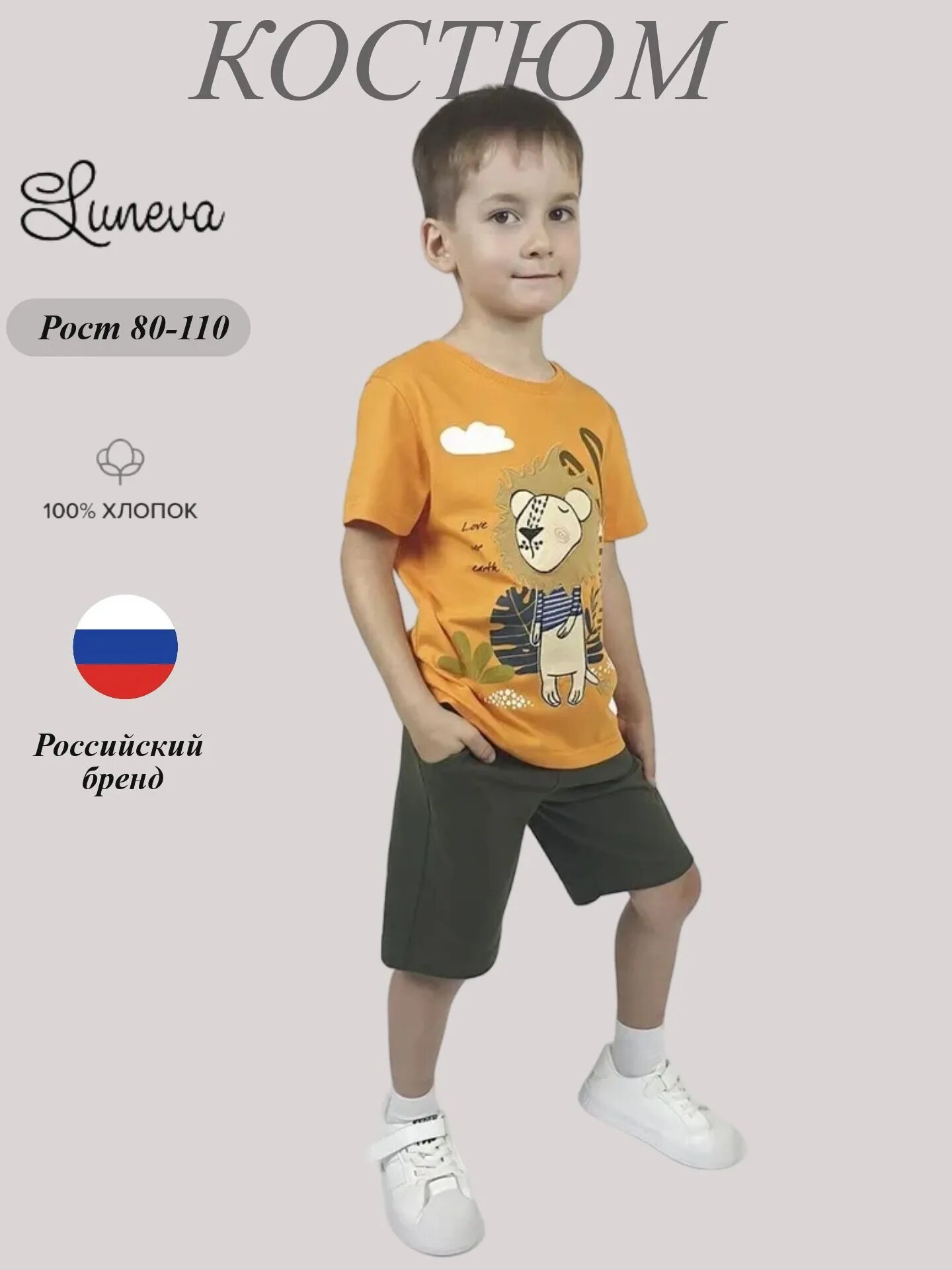 Комплект одежды