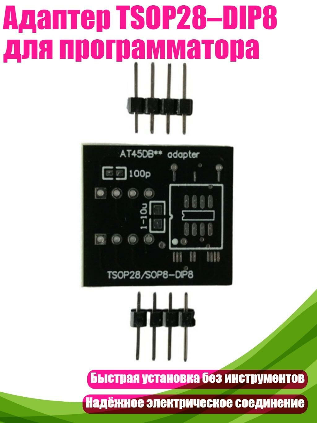 Адаптер TSOP28–DIP8 для программатора