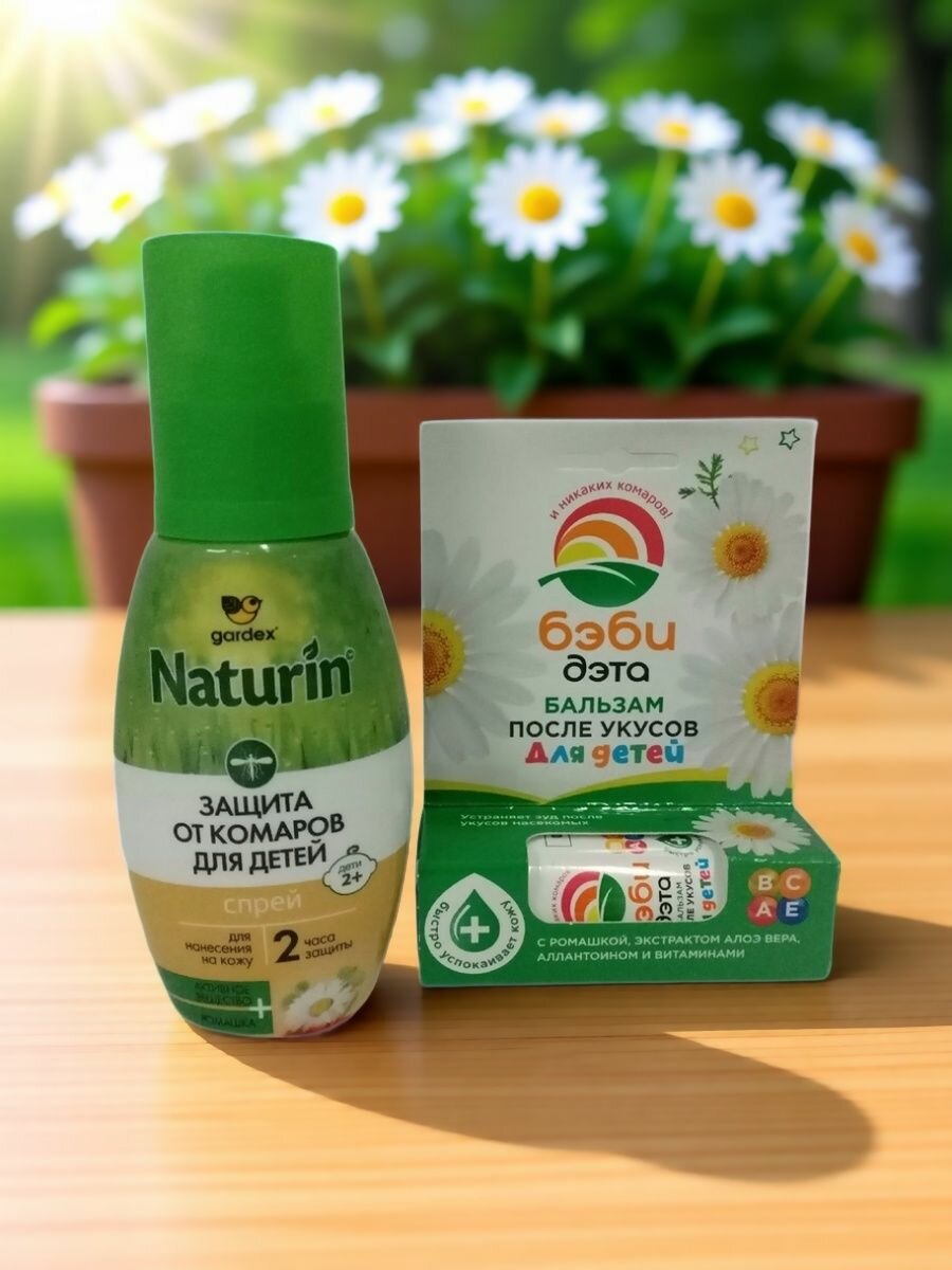 Спрей детский от комаров защитный Gardex Naturin 75мл+бальзам после укусов насекомых ДЭТА-БЭБИ-1набор