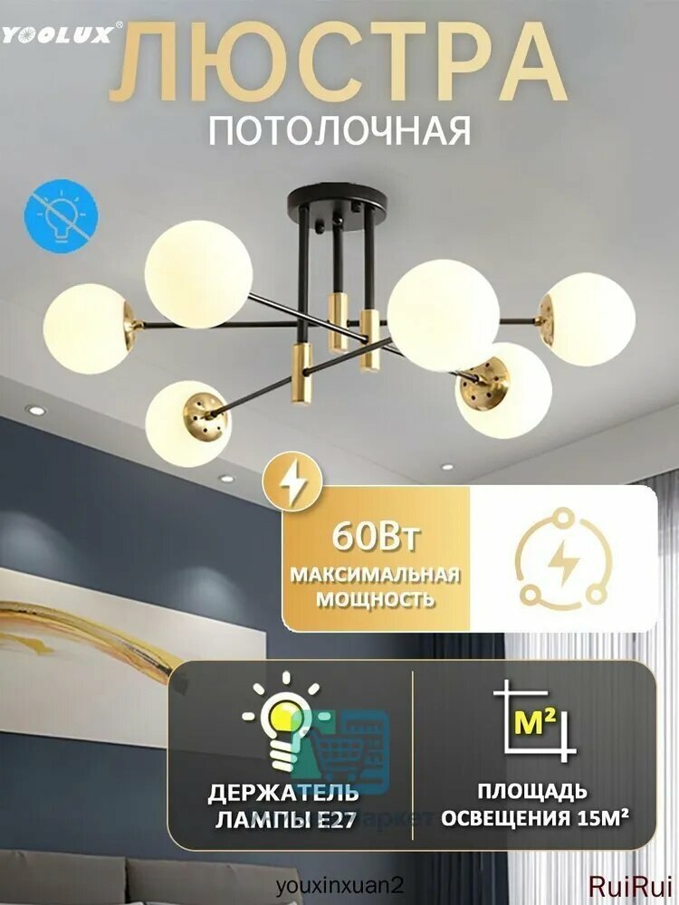 Люстра, E27, 60 Вт