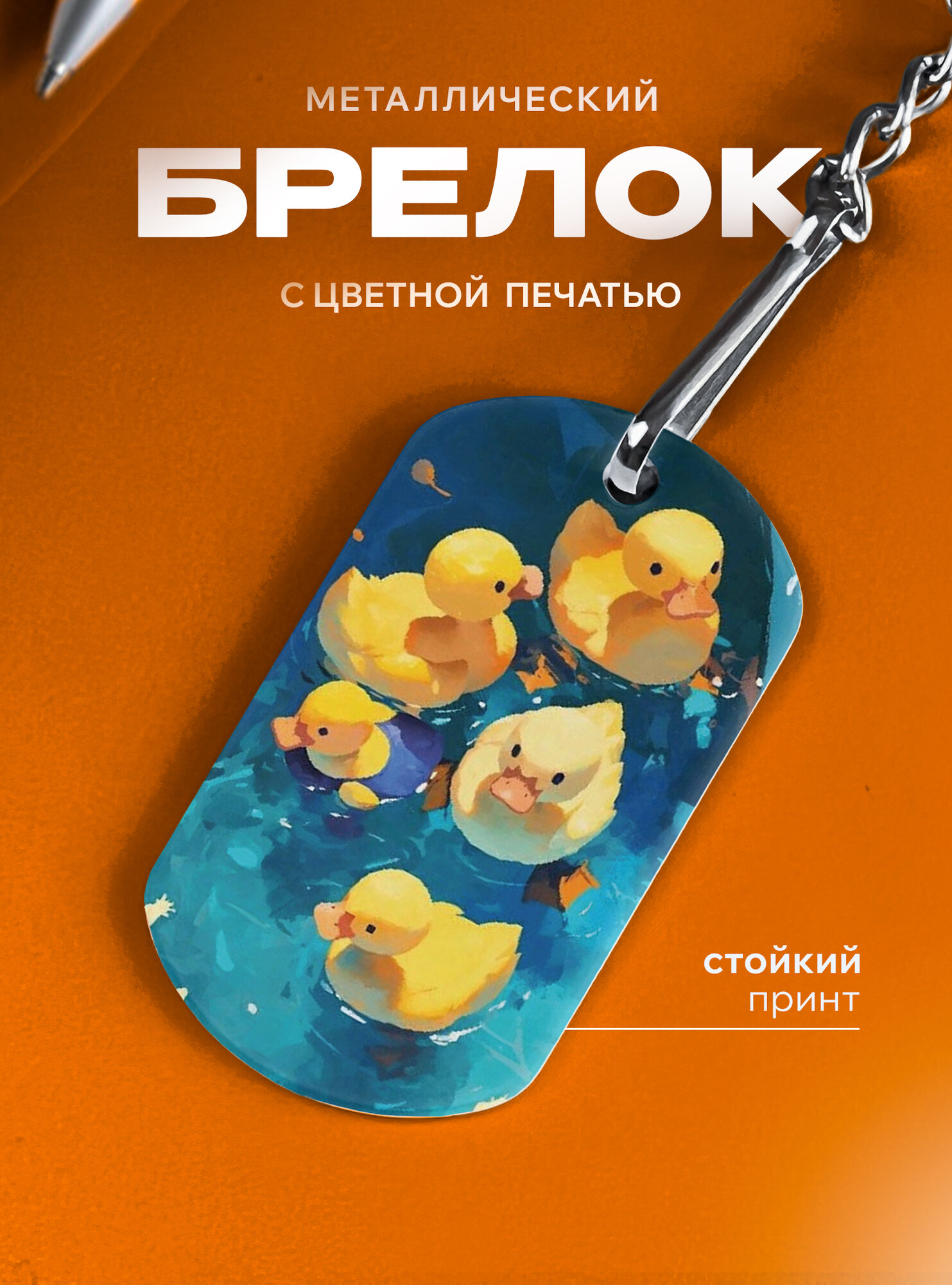 Брелок IREVIVE