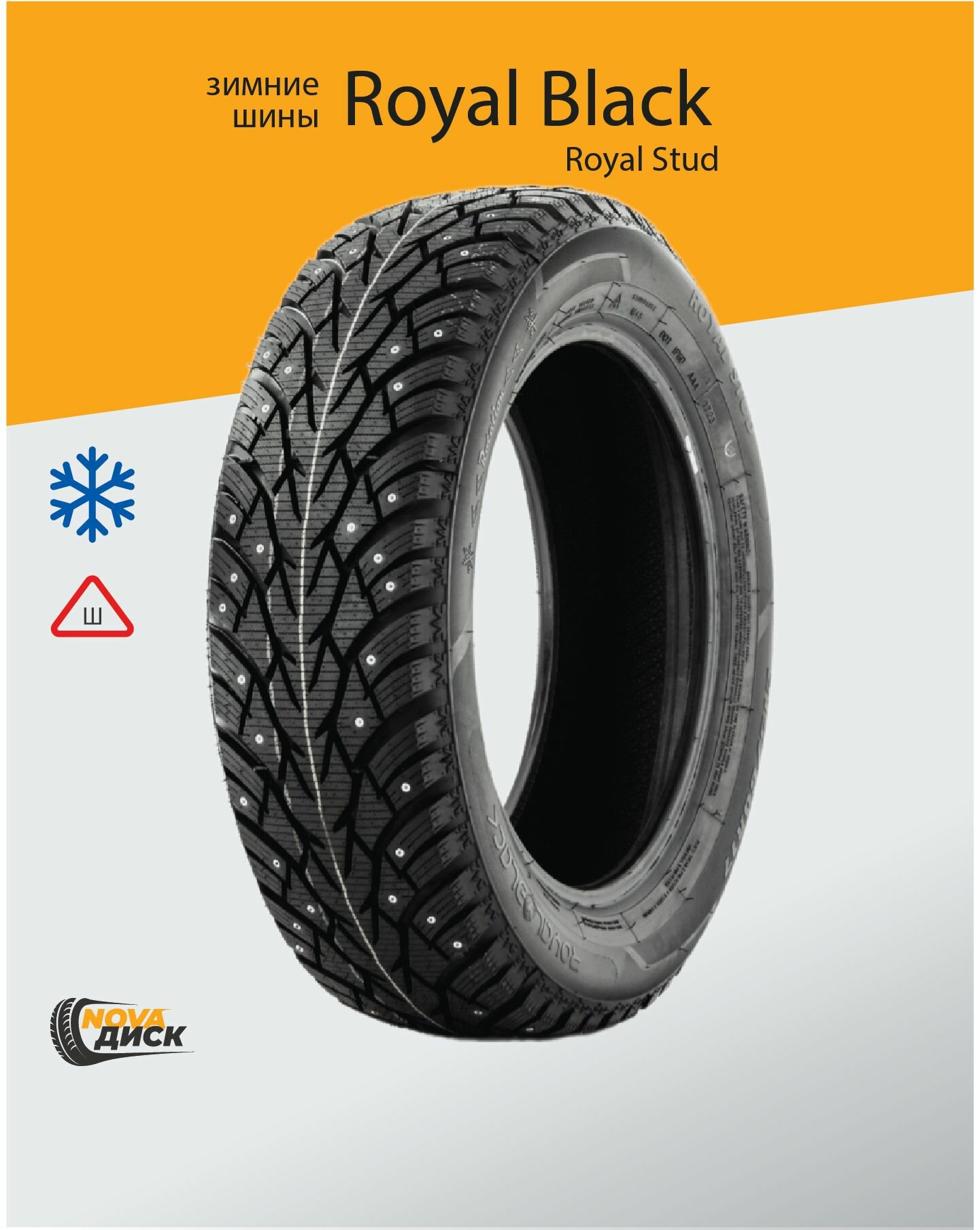 Шина для легковых автомобилей зимняя шипованная ROYAL BLACK ROYALSTUD 215/65R16 102T XL