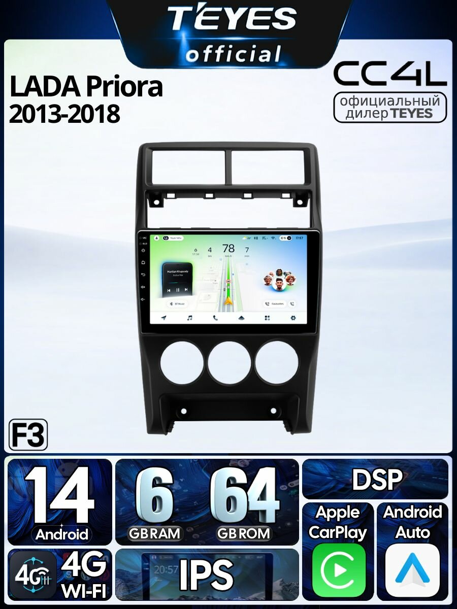 Магнитола LADA Priora 2013-2018 Teyes CC4L 6/64GB, штатная магнитола, IPS экран, DSP, 4G, Wi-Fi, 2 DIN