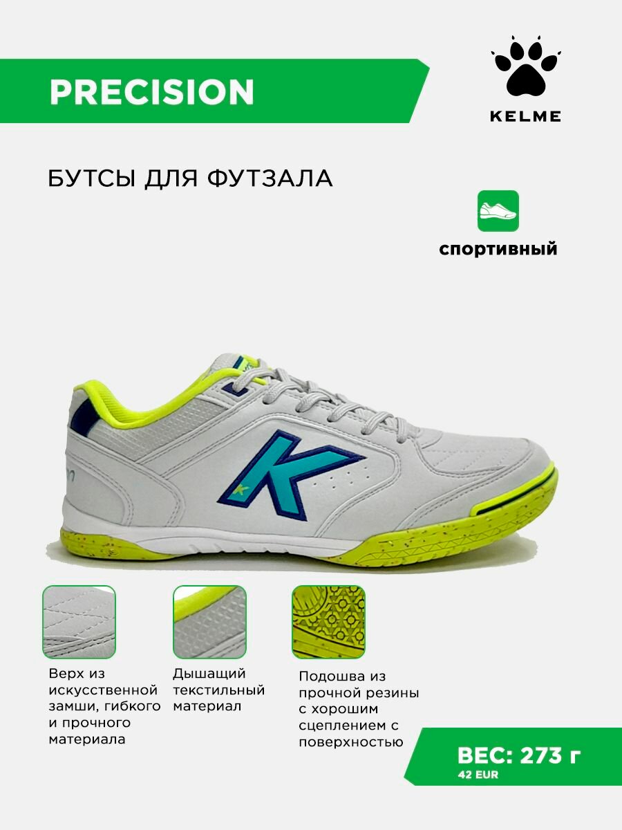 Футзалки