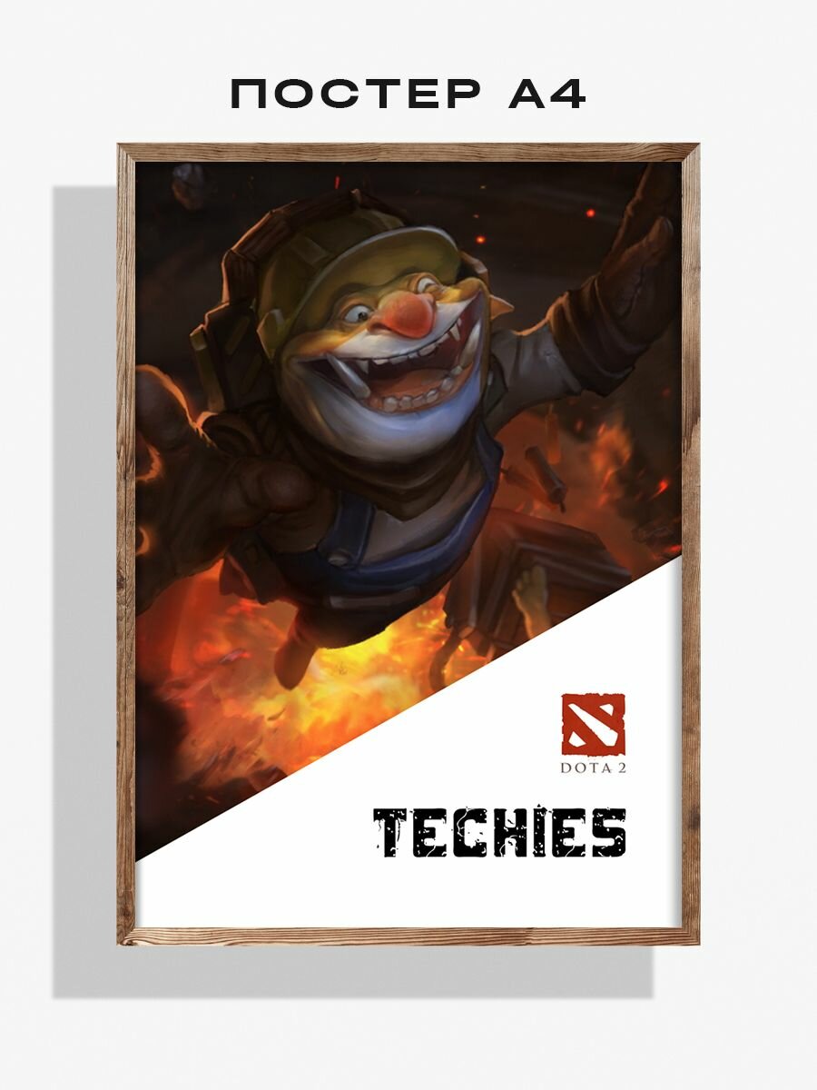 Постер А4 на стену Dota 2 Дота 2 Techies, 21х30 см, без рамы