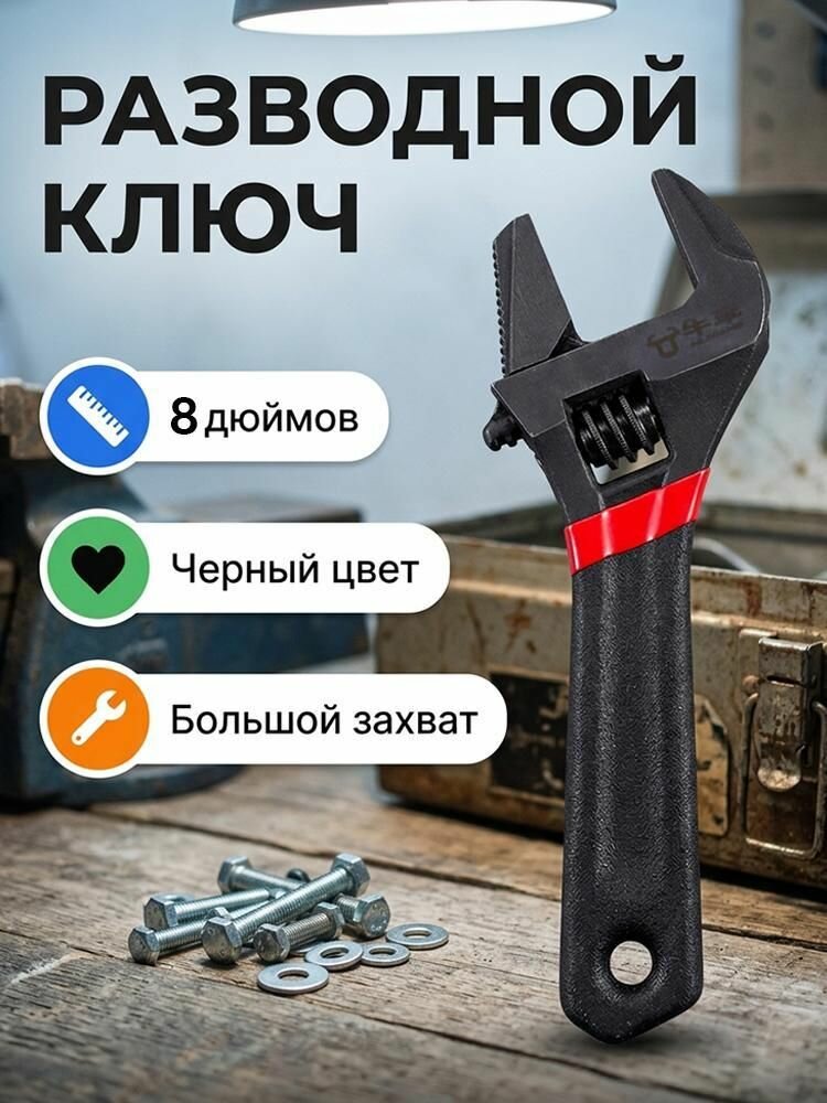 Многофункциональный разводной ключ 1шт с большим отверстием