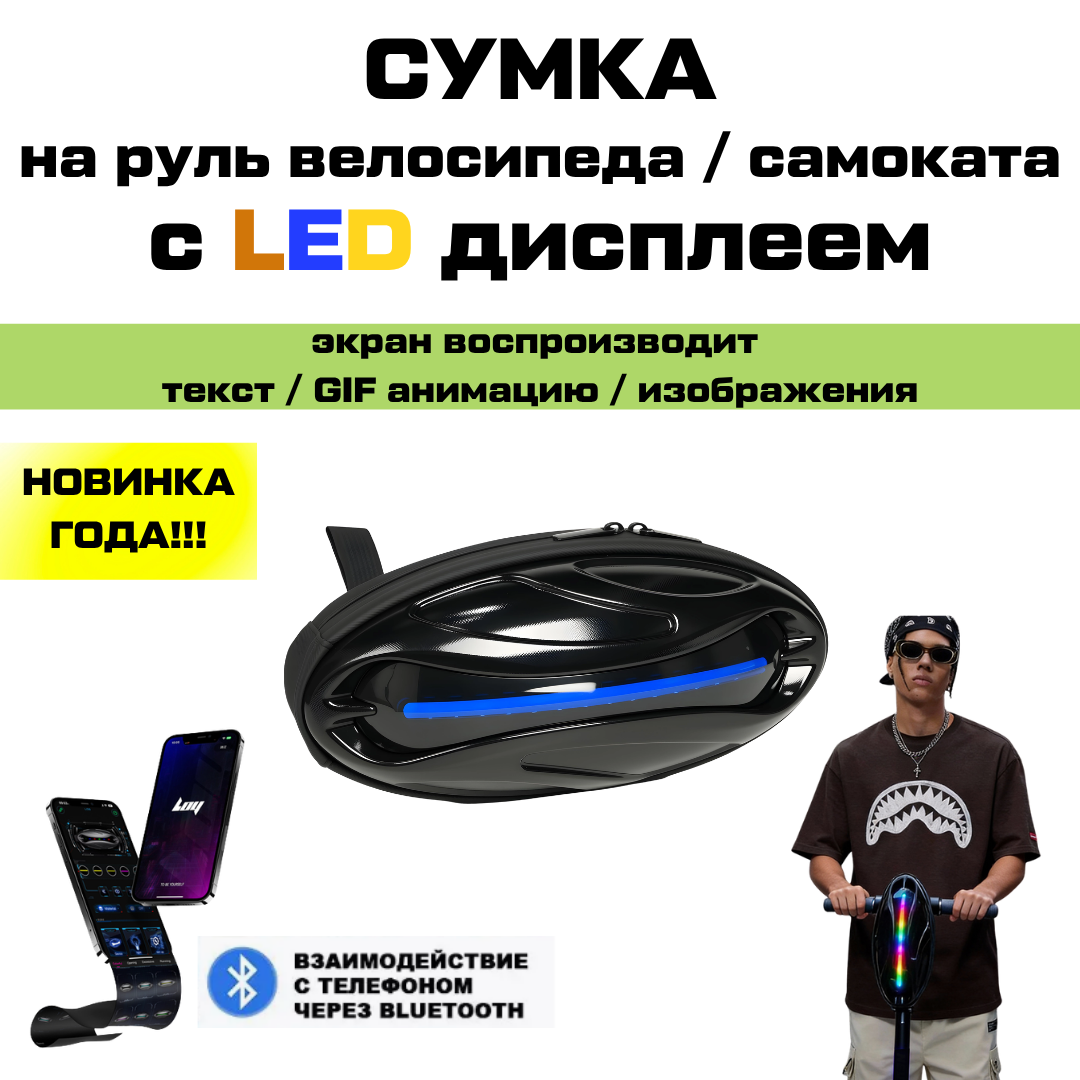 Сумка