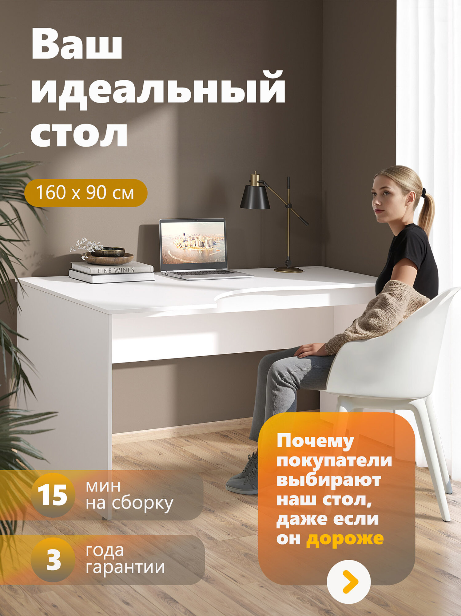 Стол угловой SIMPLE SET 160 левый, белый, 160х90(60)х76 см из ЛДСП компьютерный для школьника, студента и в офис