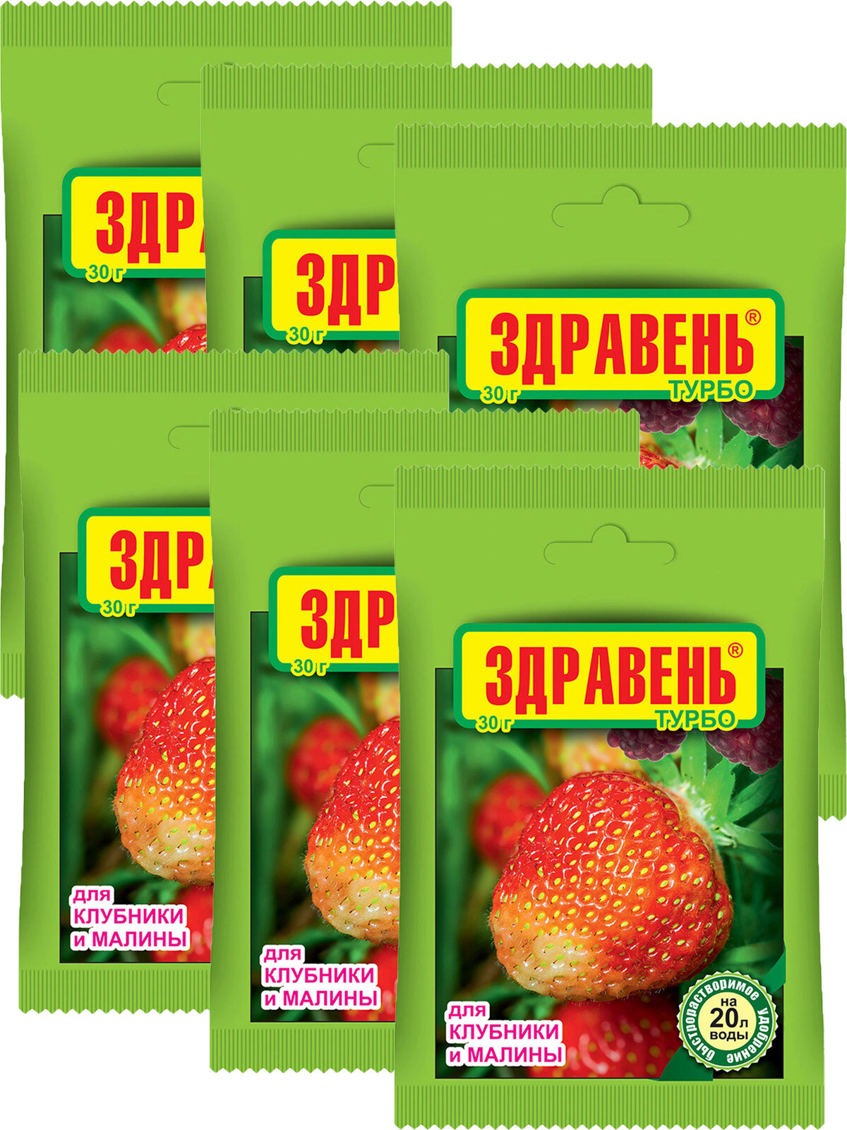 Здравень Турбо, комплексное удобрение для клубники и малины, 30 г х 6 шт