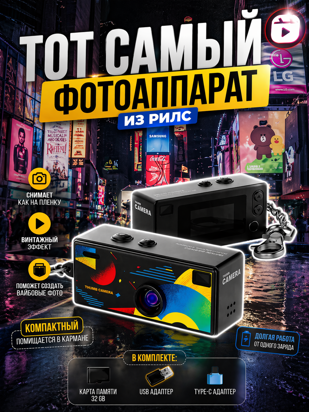 Мини-камера G6 Thumb Camera 1080P HD – Ключница-видеорегистратор с широкоугольным объективом 130°, ретро-дизайн（32GB）