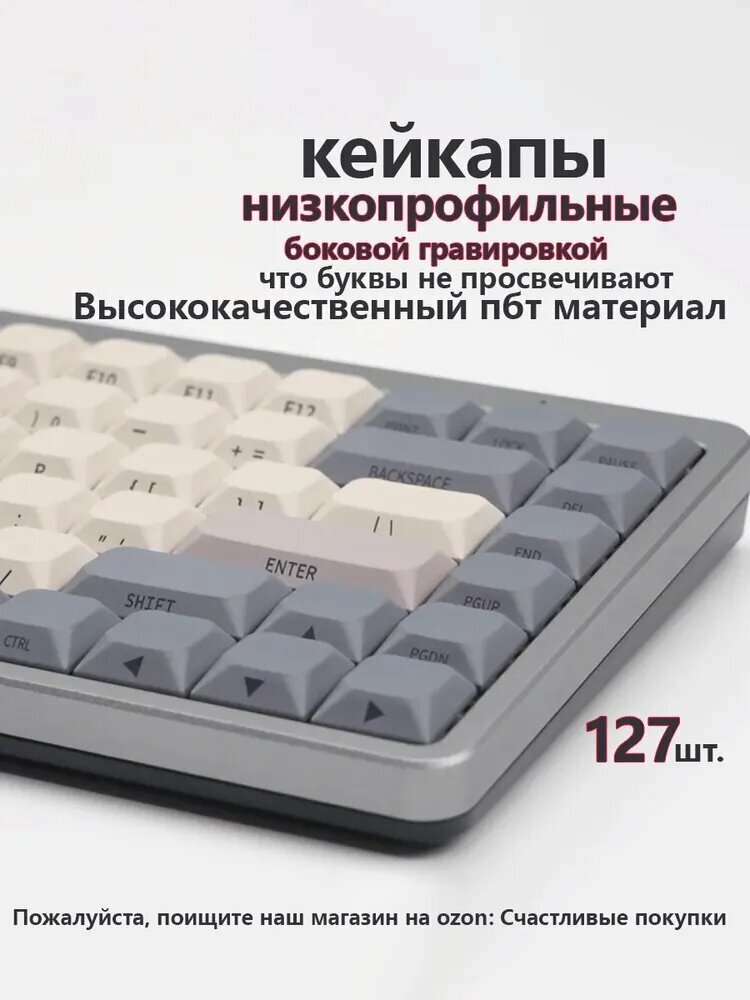 Кейкапы для механической клавиатуры 127шт. pbt низкопрофильные кейкапы Боковая гравировка keycaps