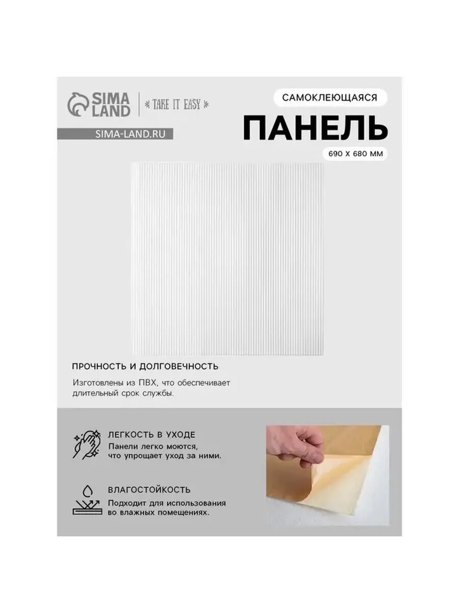Стильные белые панели для обновления интерьера