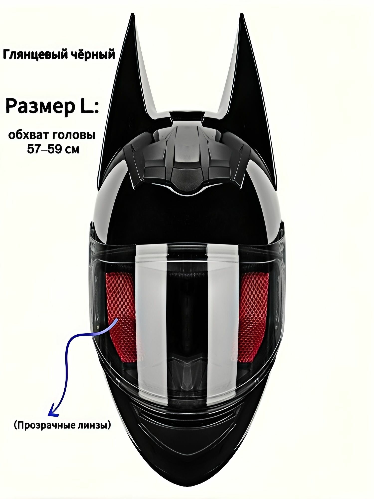 Мотошлем модульный DOT, с вент, для улицы/трека, р-р L (57-59см), всесезон, черный глянец + прозр. визор.