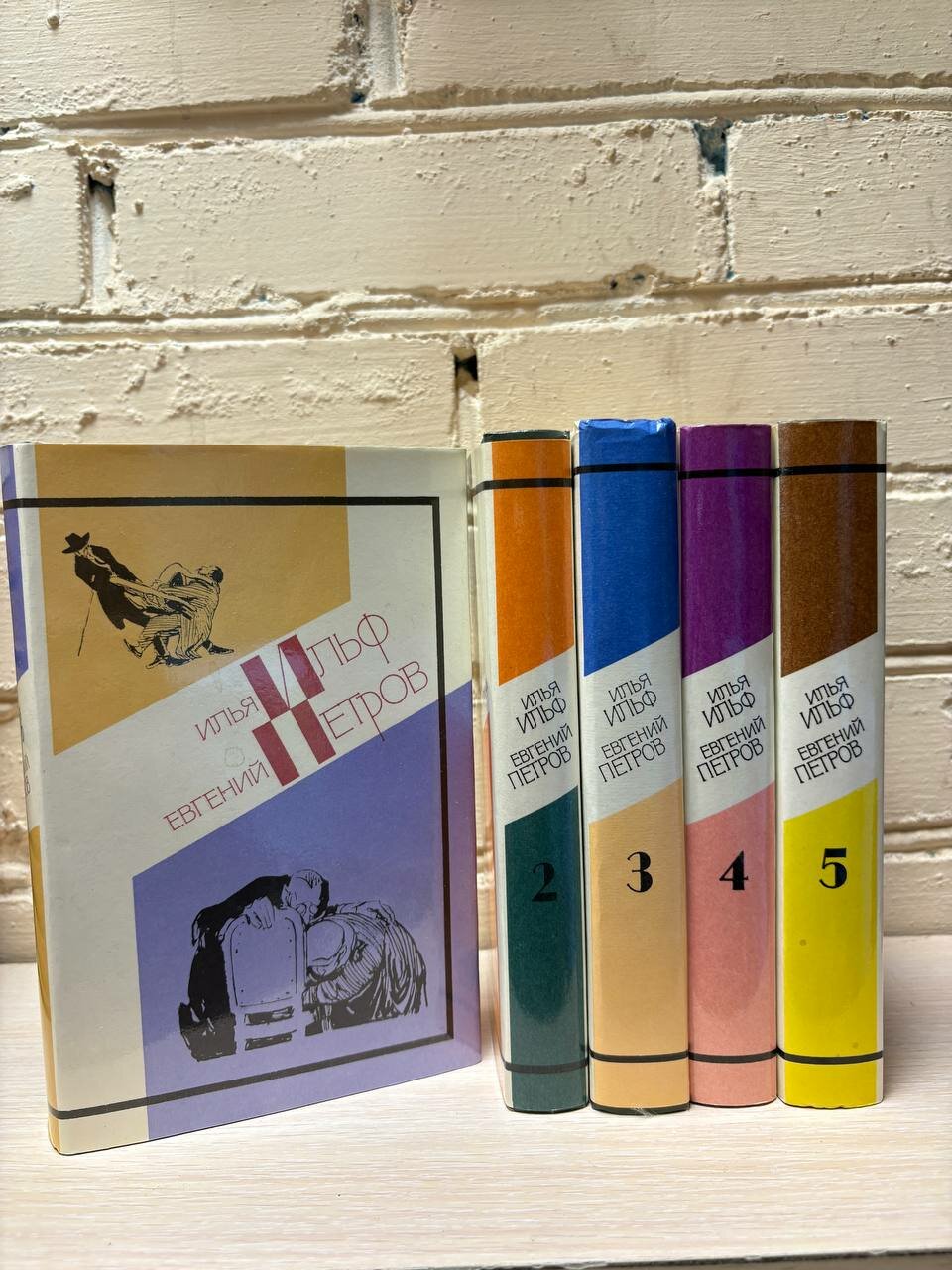 И. Ильф. Е. Петров. Собрание сочинений в 5 томах (комплект из 5 книг)