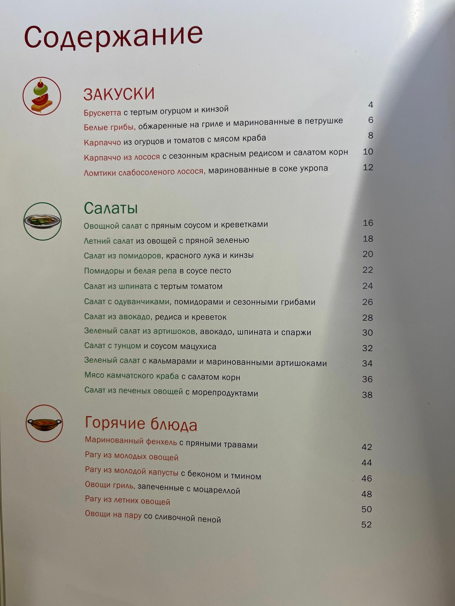 Постимся со вкусом — фото 1