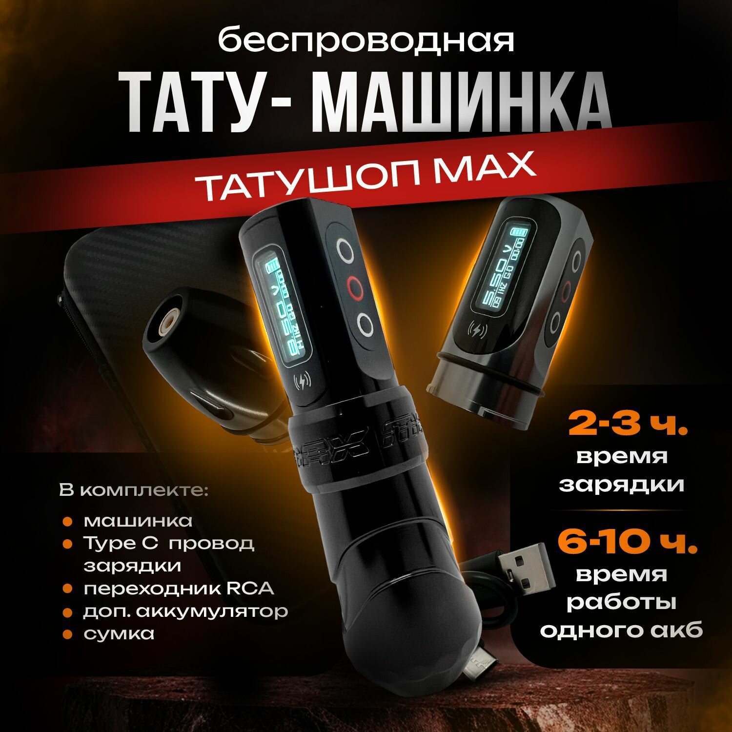 Беспроводная тату машинка - MAX (Gray) с двумя аккумуляторами