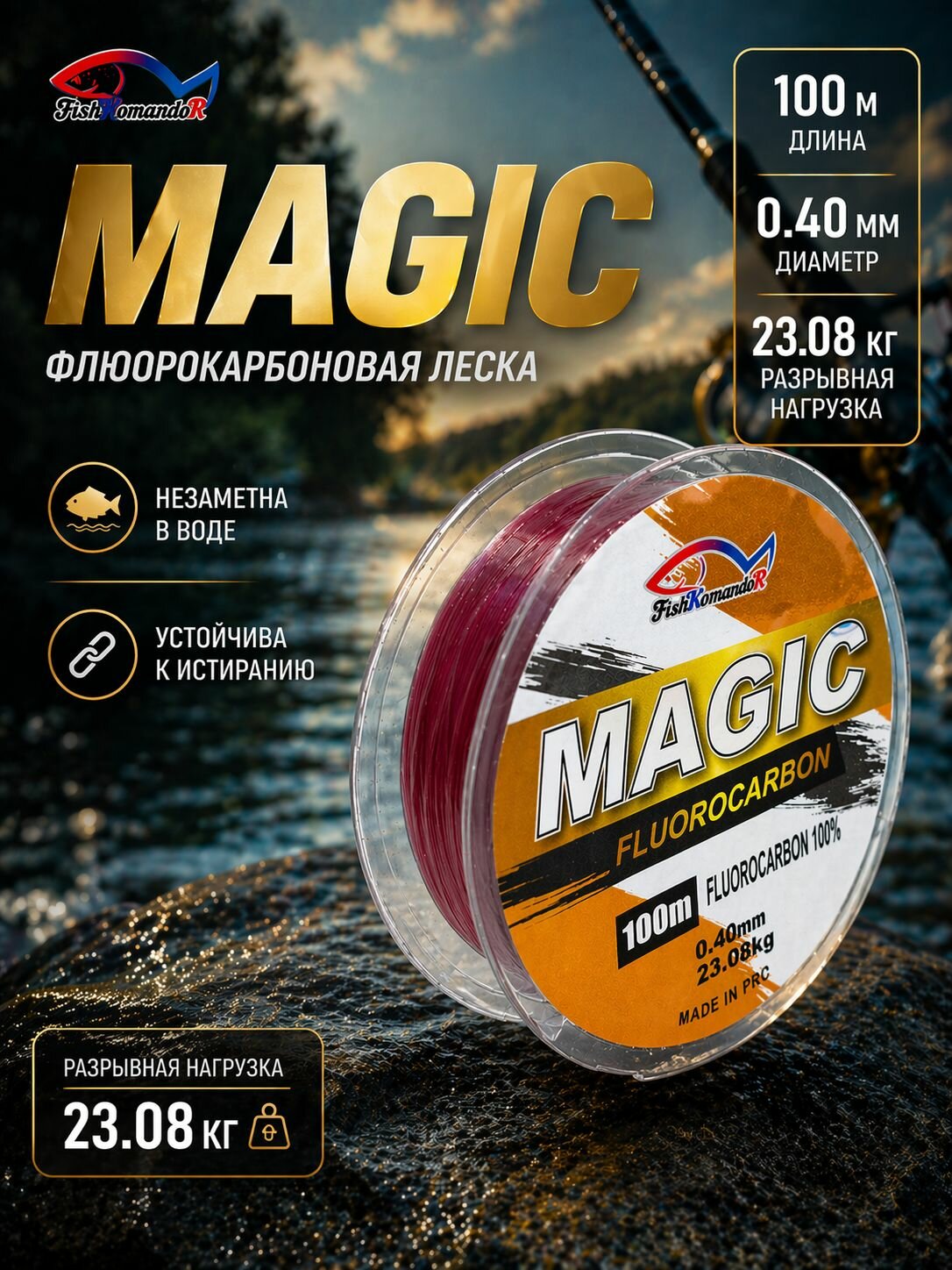 Флюорокарбоновая леска 0.40 мм 100 м 23.08 кг, рыболовная леска для поводков и оснастки, прозрачная