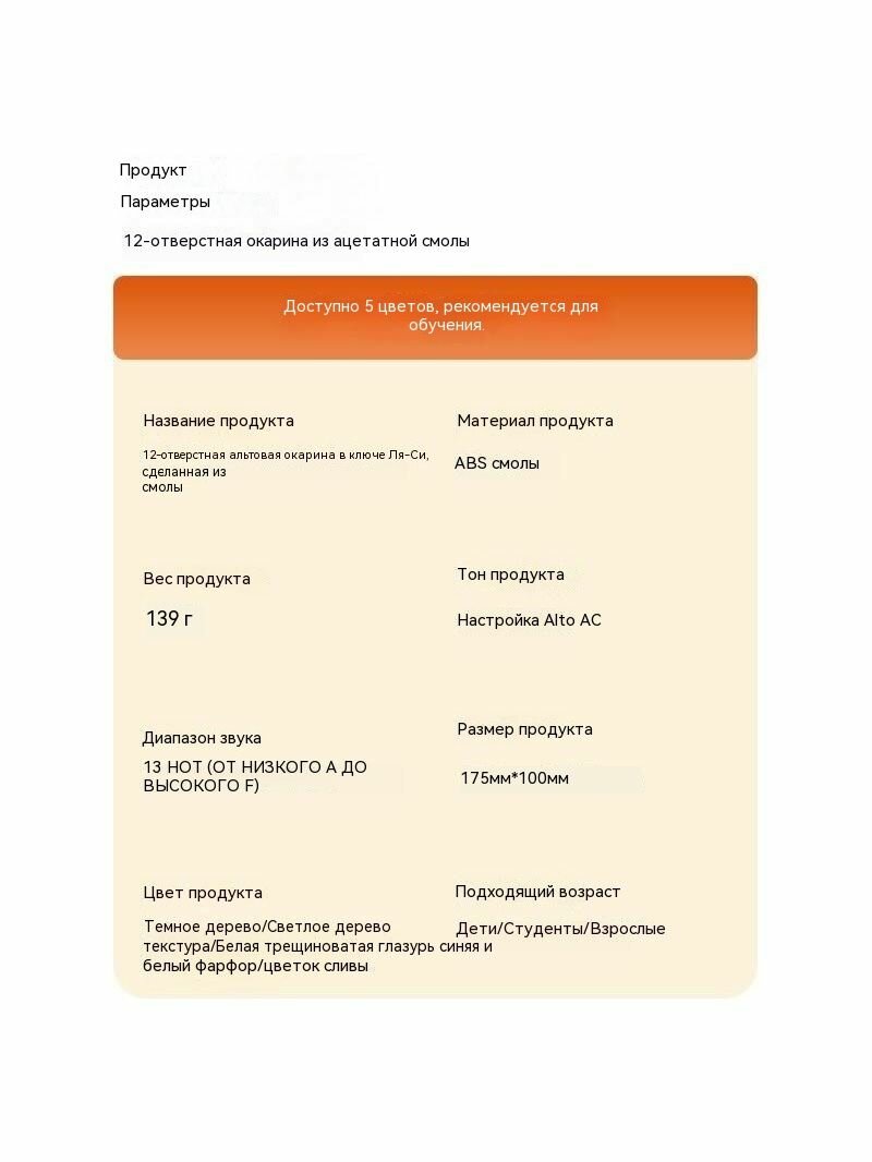 Игра на окарине — фото 1