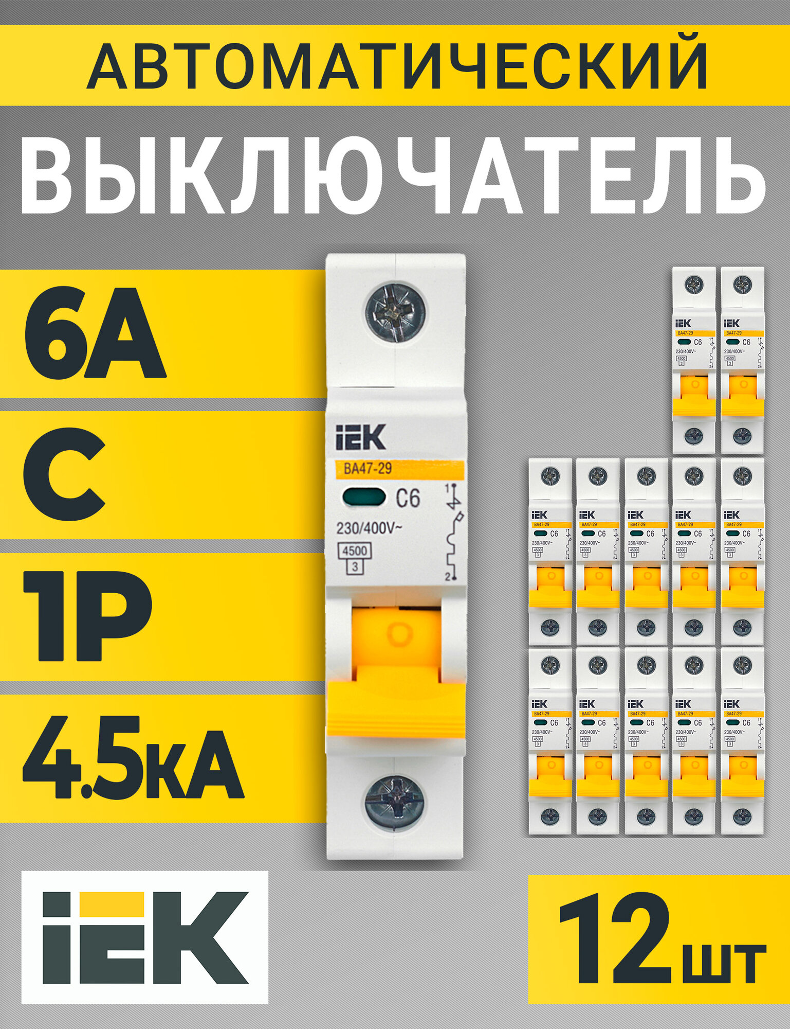 Выключатель автоматический 1п C 6А 4.5кА ВА47-29 KARAT IEK - 12 шт.