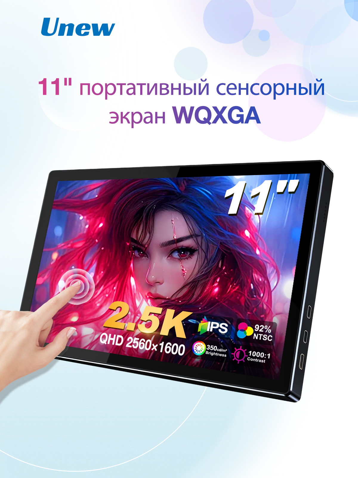 Монитор портативный 2.5K IPS, сенсорный экран, Type-C HDMI, компактный для дома и поездок