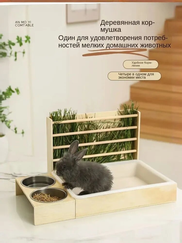 Деревянная кормушка сенник для корма, сена и травы 2 в 1 в домик или в клетку для кролика, хомяка, шиншилл, грызунов,4, желтый