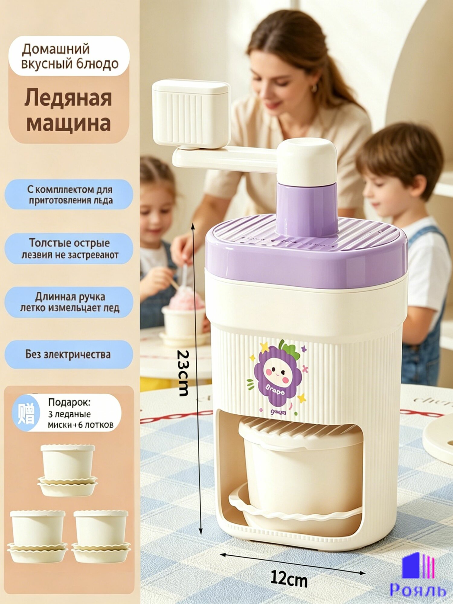 Ручная льдодробилка для смузи и коктейлей, механическая, без электричества, с ножами из нержавеющей стали, разборная, 12 23 см