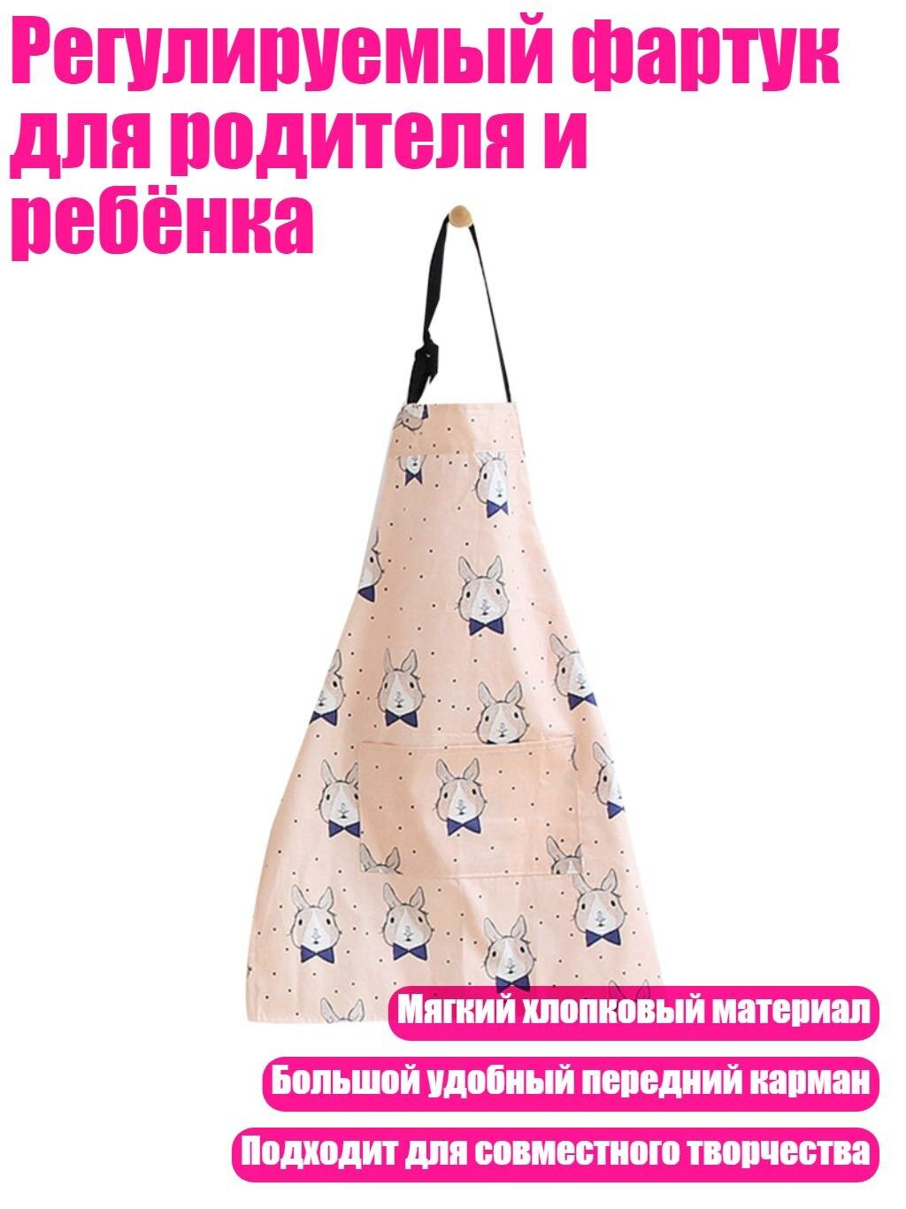 Регулируемый фартук для родителя и ребёнка, Номер ребенка Ов - Мандариновая основа