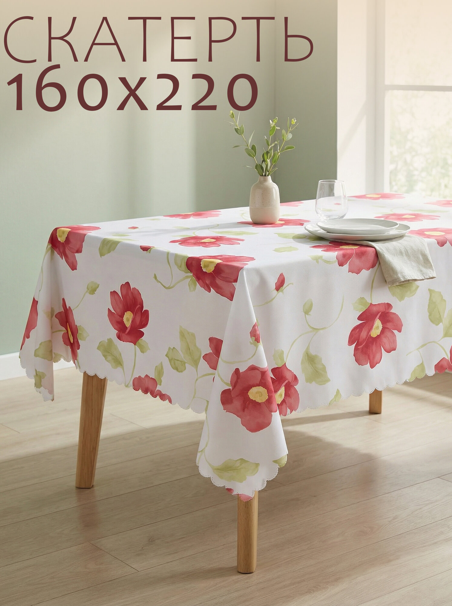Скатерть Valtery SK 69, 160 см x 220 см, прямоугольная, полиэстер