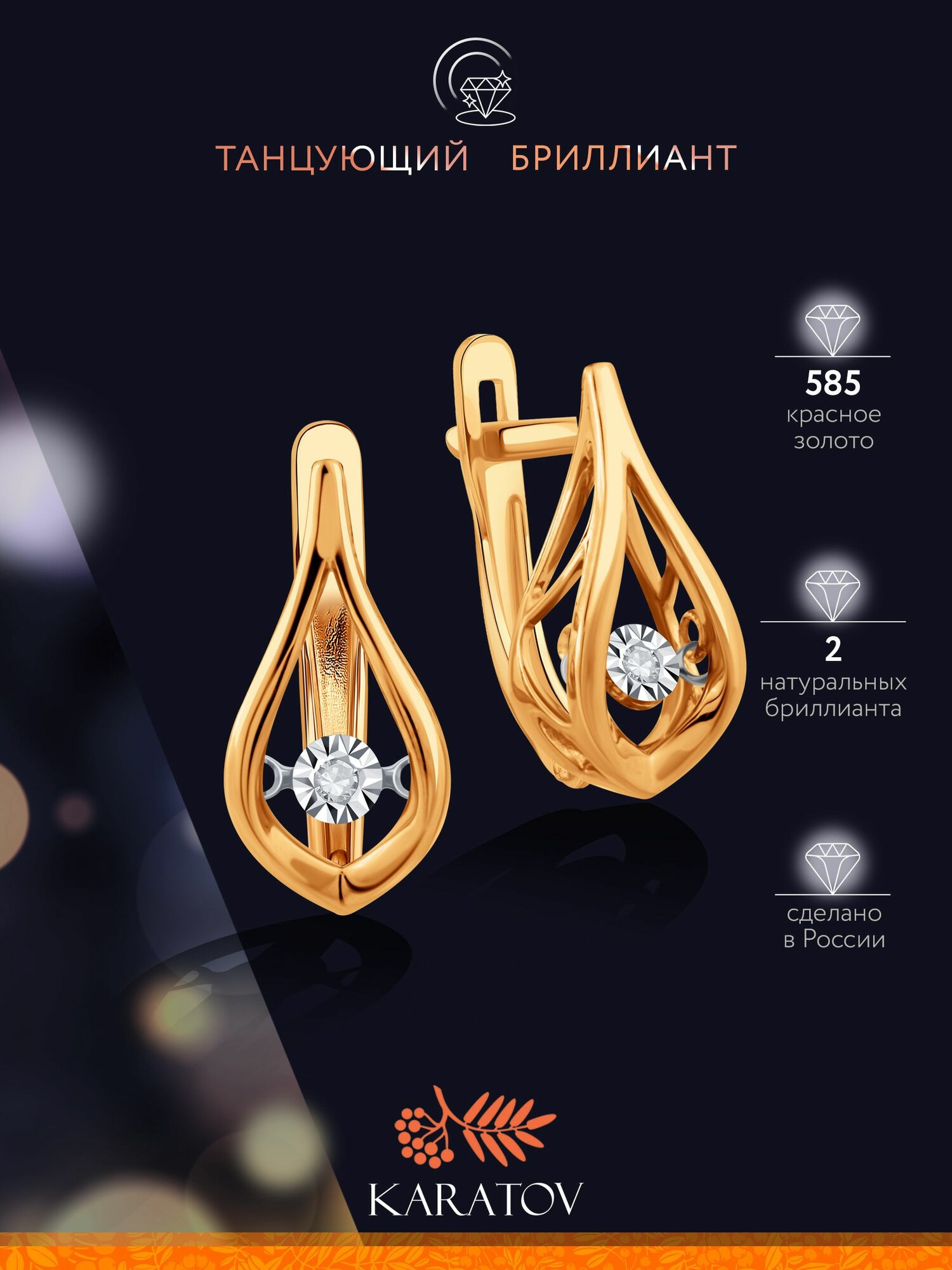 Серьги, красное золото, 585 проба