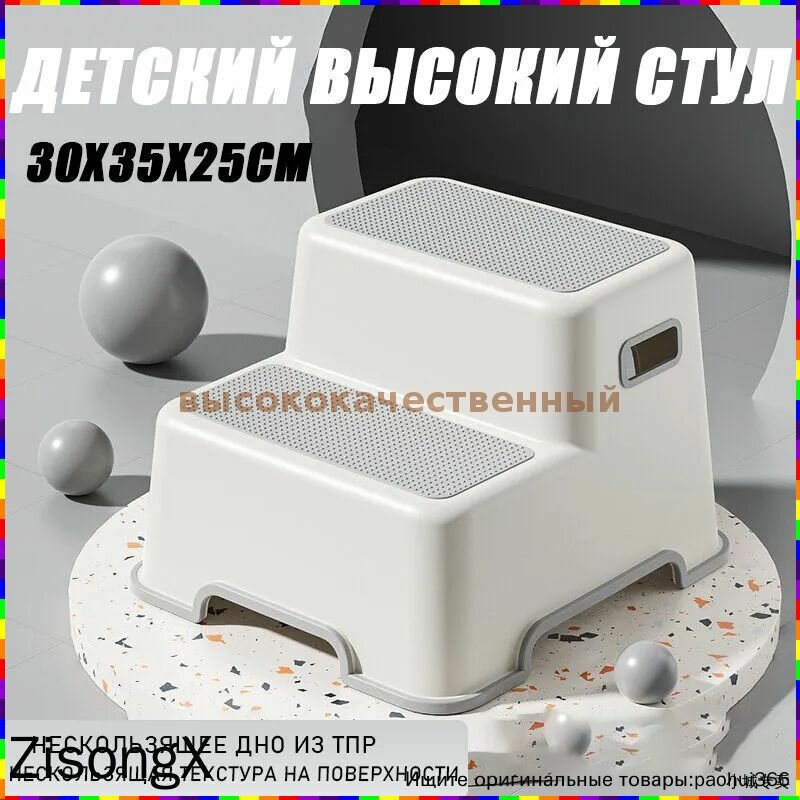 Двухуровневый детский шаг-стул для ванной и кухни — с антискользящими ступенями, TPR-подставками, 30×35×25 см.