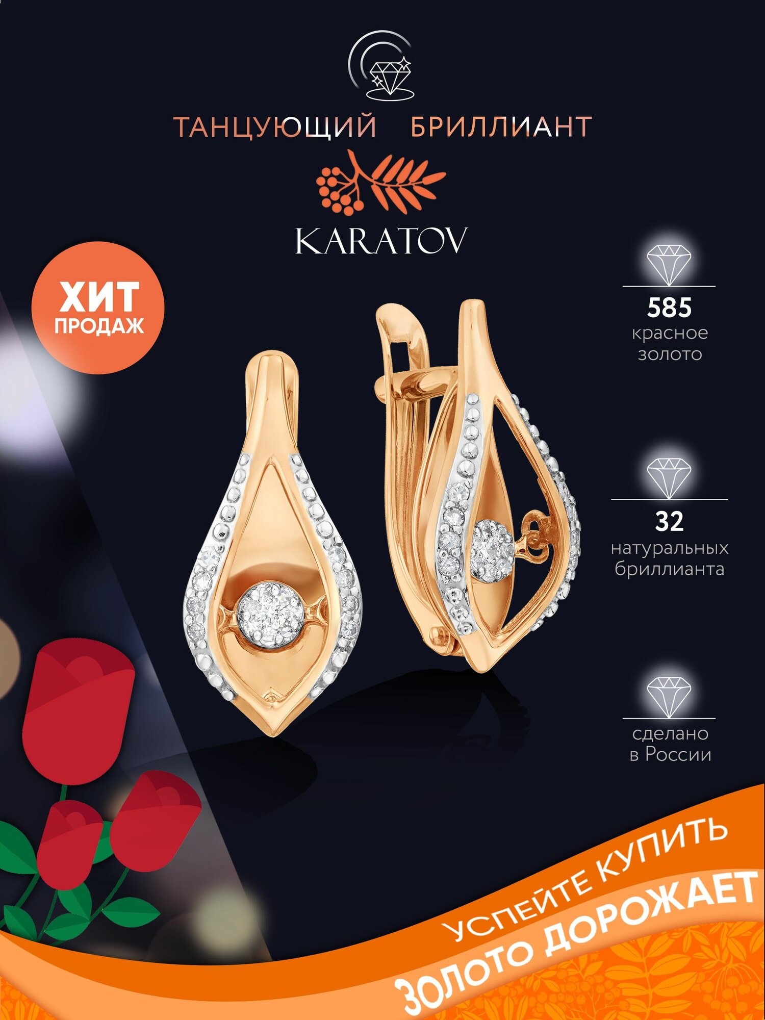 Серьги, красное золото, 585 проба, бриллиант